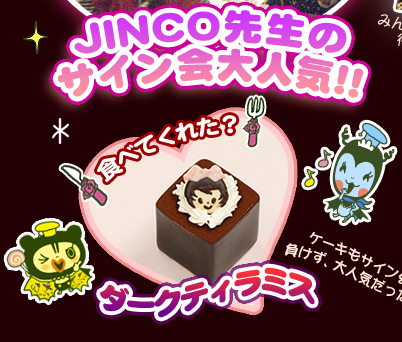 フコウモリ モリリーの(アン)ハッピーアカデミー/イベント報告