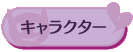 フコウモリ公式サイト|フコウモリって？ ～世界観・キャラクター紹介